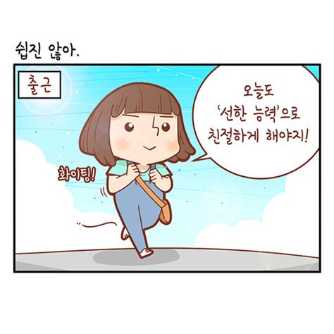 쉽진 않아 갓피플