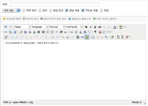 zeroboard xe와 tinymce 에디터 위에서 수식 플러그인 설치 게시판에 수식 나타내기