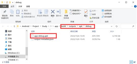 Android开发 构建项目安装包apkdebug版 Csdn博客