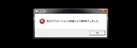 Generic Error Message Or Has Meaning For A Crashing Game Pso2