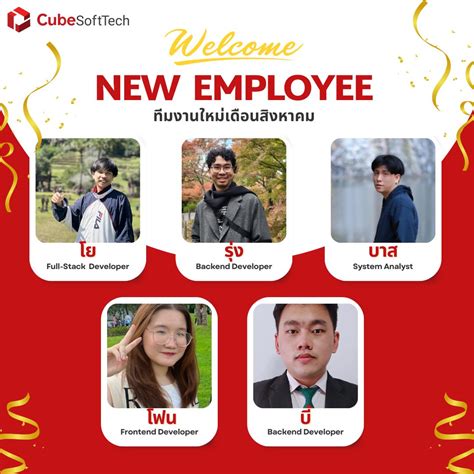 cube softtech welcome new employee🥳 ยินดีต้อนรับน้องโย