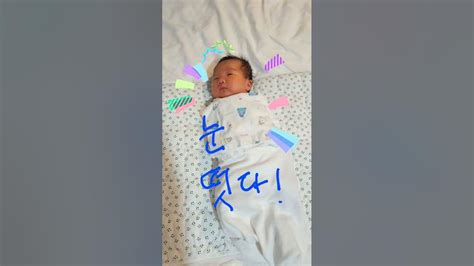발이 너무 예쁜 찰떡이 섬섬옥족 모유수유 산후조리 아기영상 육아 육아꿀팁 산부인과 아기성장 육아소통 육아스타