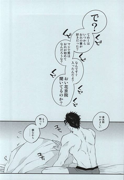 Clipper How To Make Delicious Sex Jojo Jp Myreadingmanga