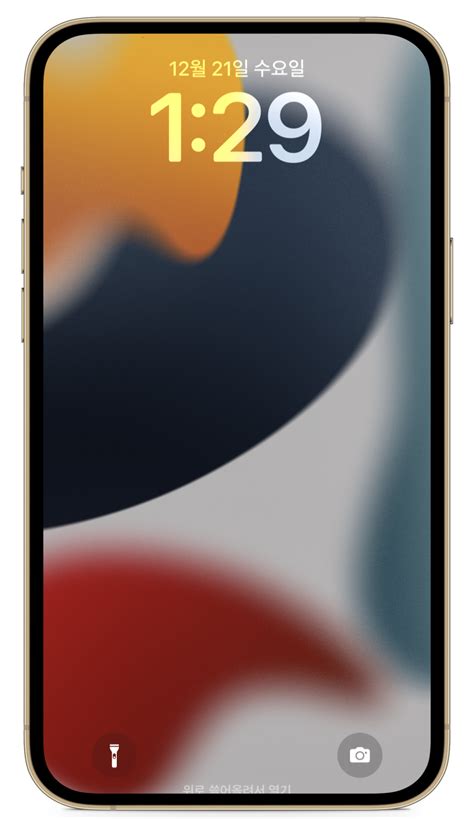 아이폰 다이나믹 아일랜드 아이폰14 Aod 끄기 켜기