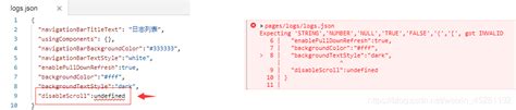 微信小程序（json文件配置） 微信开发者工具如何将app json更换成自己命名文件 csdn博客