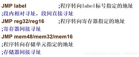 汇编语言笔记篇 七：分支程序结构数据段 Dvardword 0bd630422h假设一个数据 代码段 Mov Ebxdvar Csdn博客