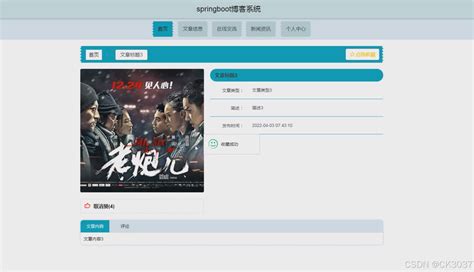 Springbootspringboot博客系统kiwpy（程序源码数据库调试部署开发环境） Csdn博客