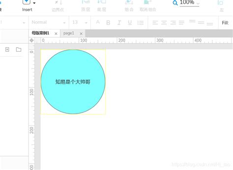 axure的入门到精通（一）——基础使用及常用快捷键 axure基础教程 csdn博客