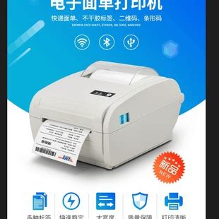 资江e邮宝热敏打印机条码快递电子面单标签打印机跨境蓝牙打印机 阿里巴巴