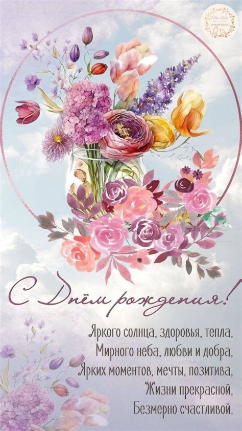 С Днем Рождения мирного неба любви и добра открытка 2182