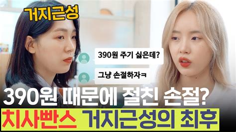 Sub 사이다 절친한테 모든 걸 아까워하는 쫌생이 공평충 참교육 사연 09 [루대숲] 71번째 사연 Youtube