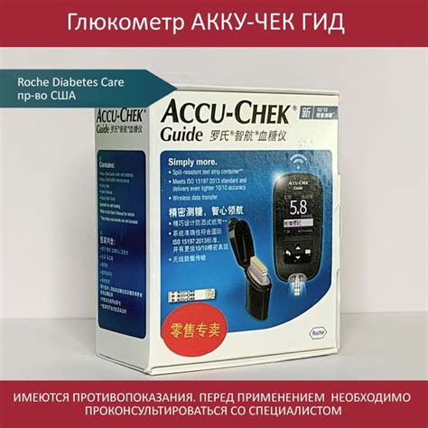 Глюкометр АККУ-ЧЕК Гид (ACCU-CHEK Guide) - купить с доставкой по ...
