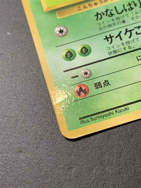 旧裏面 ポケモンカード コンパン Lv 15 Venonat 光沢あり シングルカード ｜売買されたオークション情報、yahooの商品情報を