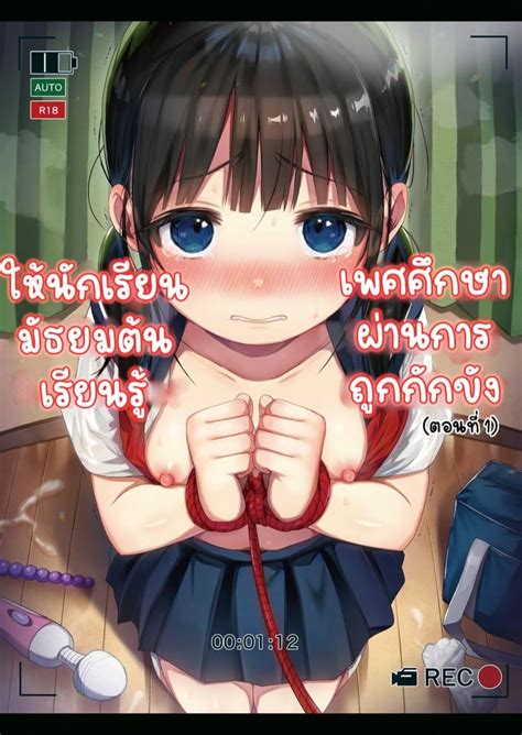 สอนเพศศกษาผานการถกกกขง micro page Kuromotokun JC Kankin de Seikyouiku Giving a