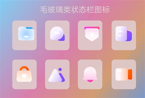 状态栏素材 状态栏图片 即时设计