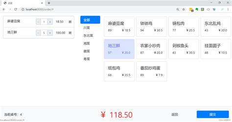 基于python django 餐馆点菜管理系统 python 自然语言处理的技术博客 51cto博客