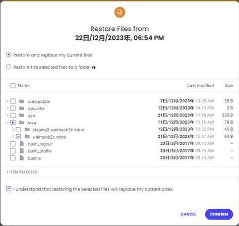 Siteground Backup 数据备份设置教程 歪猫跨境 Waimaob2c