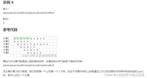华为od机考真题 数大雁，1419，数青蛙 csdn博客