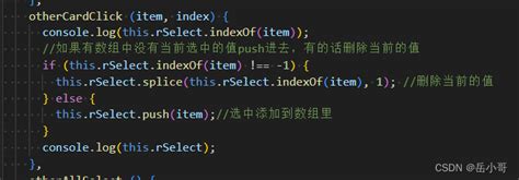 Vue列表全选反选列表反选 Csdn博客