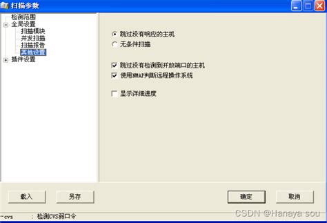 网络扫描 实验网络扫描实验 Csdn博客
