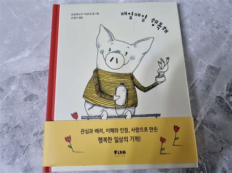 피카출판사 매일매일 행복해 네이버 블로그