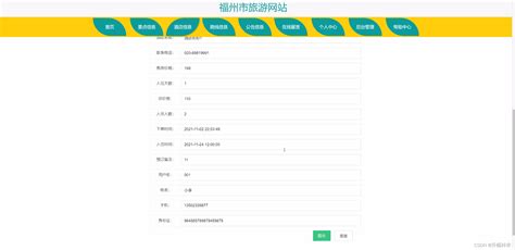 Jspssm计算机毕业设计福州市旅游网站p3ff4【源码、数据库、lw、部署】福建jsp Csdn博客