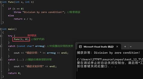 【c 】异常 csdn博客