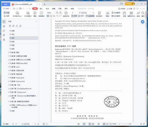 Kubernetes即学即用 PDF电子书 MB 下载 码农书籍网