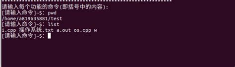 操作系统课程设计 在linux环境下模拟实现简单命令解释器（c代码）linux环境下基于c语言的模拟命令解释器课程设计的总结 Csdn博客