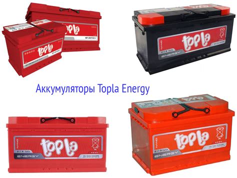 Аккумулятор Topla