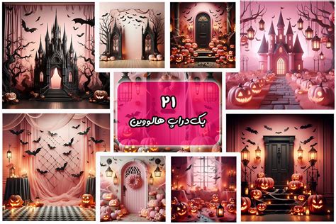 21 بک گراند هالووین ویژه استودیو عکاسی کد محصول 160936