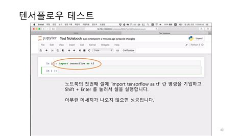 1introduction To Python And Tensorflow Ppt