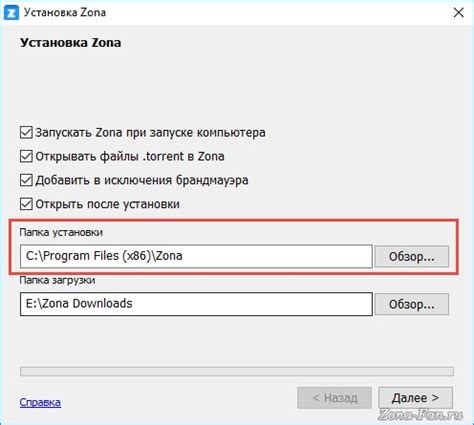 как правильно установить Zona на компьютер