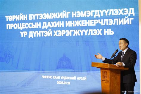 Vip76 Mn “Төрийн бүтээмжийг нэмэгдүүлэхэд процессын дахин инженерчлэлийг үр дүнтэй хэрэгжүүлэх