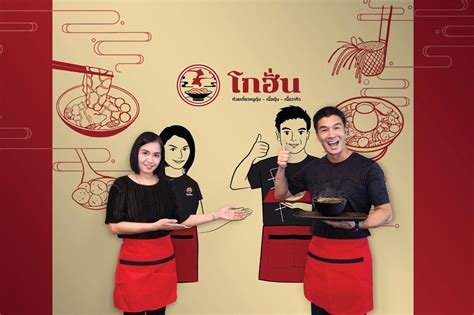 Go Han Braised Pork And Beef Noodle Soup Branding Design Project