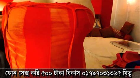 Bd Phone Sex Girls Number Mitu