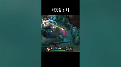 서폿좀하냐 Leagueoflegends 와일드리프트게임플레이 리그오브레전드 Ab롤아웃 페이커 게임 입롤한타 Youtube