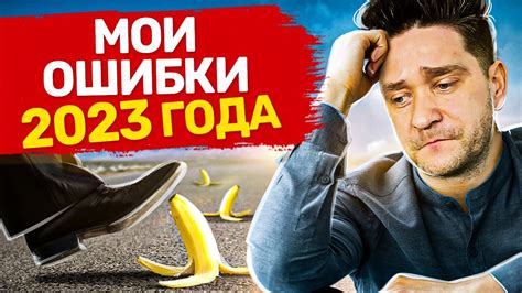 Как исправить ошибки в жизни Как исправить свои ошибки в жизни и