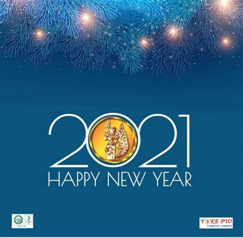 နှစ်သစ်မှာ ပျော်ရွှင်ကြပါစေ 🙏🏻 Kyaw Thet Naing