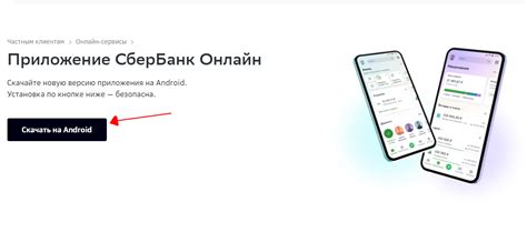 Как обновить Сбербанк Онлайн на телефоне на Андроид или Айфоне инструкция Тарифкин ру
