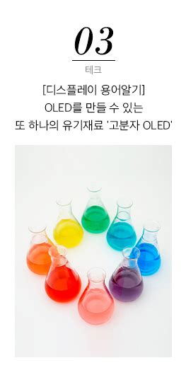 삼성디스플레이 뉴스룸 뉴스레터 Vol94