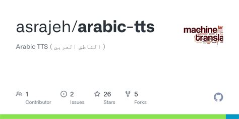 github asrajeh arabic tts arabic tts الناطق العربي