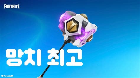 망치가 짱포트나이트 Youtube