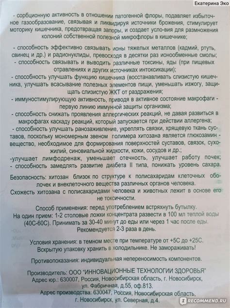 Сорбент АМИНО СОРБ - «АМИНОСОРБ - лучший для детокса! От отравления ...