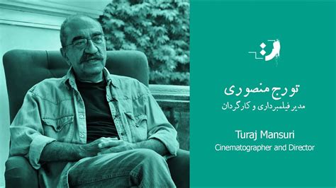 تورج منصوری دوران زندگی و پیشینۀ خانوادگی Youtube