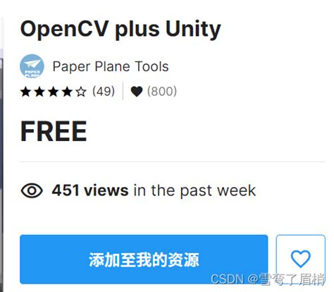 Unity 和 Opencv：结合计算机视觉和游戏开发unity Opencv Csdn博客