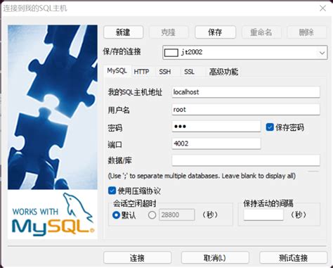 Mysql问题，运行起来了但是一直连接不上大数据 Csdn问答