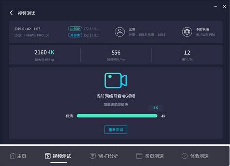 测速网app 专业测网速 网速测试 宽带提速 游戏测速 直播测速 5g测速 物联网监测 Wi Fi 7 Wi Fi 6 Fttr 全屋wi Fi Speedtest Cn