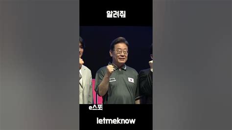 이재명 롤 체험 후 항복 선언 너무 어려워 포기 Youtube