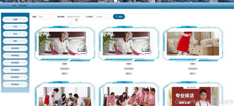 springboot家政服务平台源码毕设 论文 csdn博客